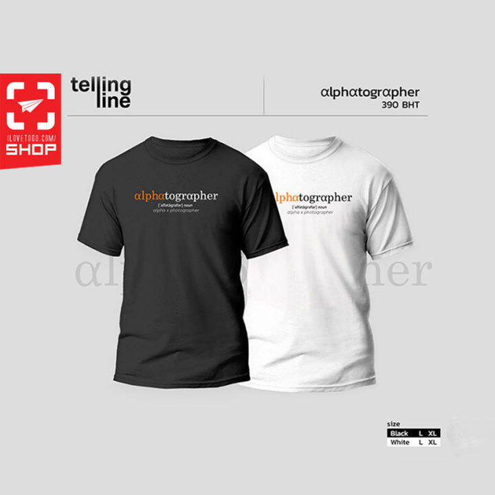 ilovetogo เสื้อยืด Telling Line - alphatographer | Lazada.co.th
