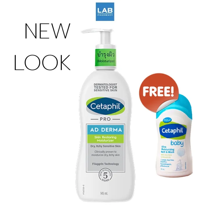 *[ฟรี Baby Mois Bath&Wash 50ml. ]Cetaphil Pro AD Derma Skin Restoring ...