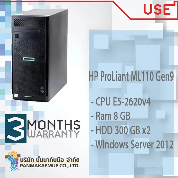 Server HP ProLiant ML110 Gen9 เซิร์ฟเวอร์ CPU E5-2620v4 Ram 8 GB HDD 300 GB x2 สินค้ามีประกัน ...
