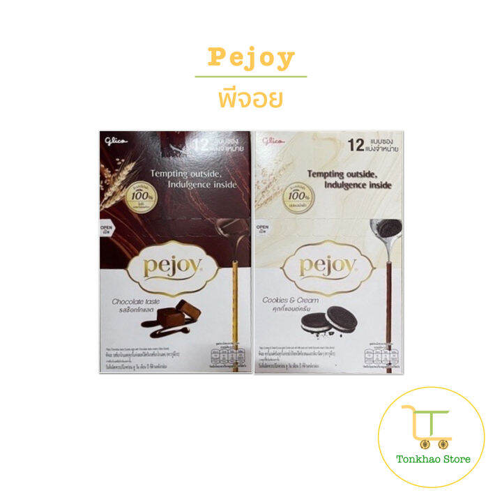 Pejoy พีจอย คุกกี้แท่ง 1 กล่องมี 12 ซอง | Lazada.co.th