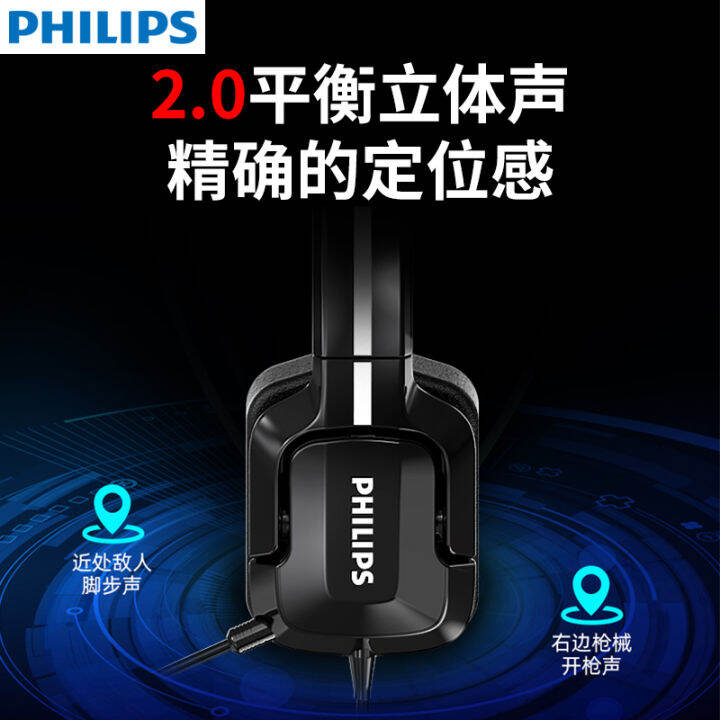 Philips Headset Headset Computer E-sports Game Headset Eat Chicken ...