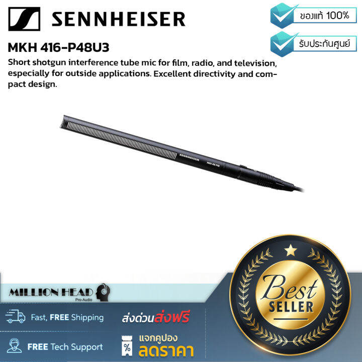Sennheiser : MKH 416-P48U3 by Millionhead (ไมโครโฟนช๊อตกัน คุณภาพสูง) | Lazada.co.th