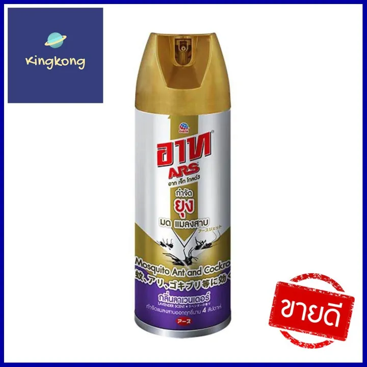 สเปรย์กำจัดแมลง ARS เจ็ทโกลด์3 300 มล. LAVENDERINSECT KILLER SPRAY ARS ...