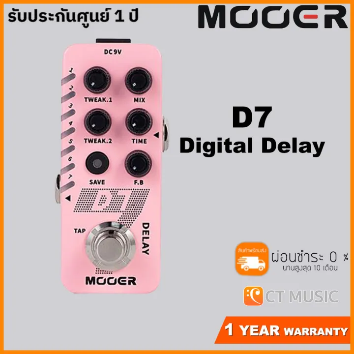 Mooer D7 Digital Delay | Lazada.co.th