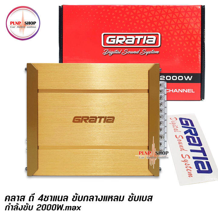 คลาสดี 4 ชาแนล Gratia รุ่น GT-867.4D กำลังขับ 2000วัตต์ เพาเวอร์แอมป์ CLASS D 4ch FULL RANGE ...