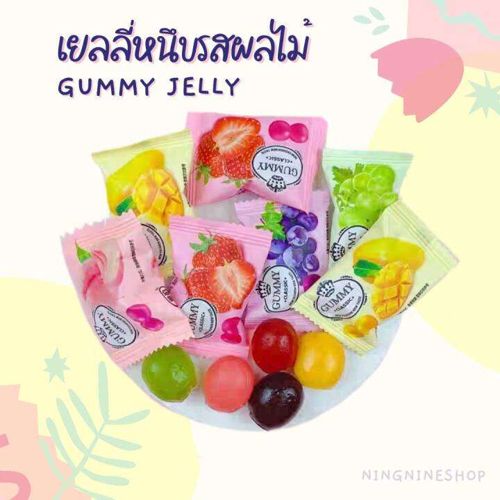 เยลลี่กัมมี่ Gummy Jelly (150 กรัม) เยลลี่หนึบรสผลไม้ หอม หวาน เคี้ยว ...