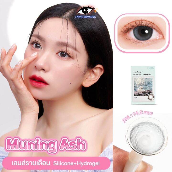 MYFiPN รุ่น Muning Ash🪐 คอนแทคเลนส์รายเดือน สีเทาพระจันทร์เสี้ยว นำเข้า ...