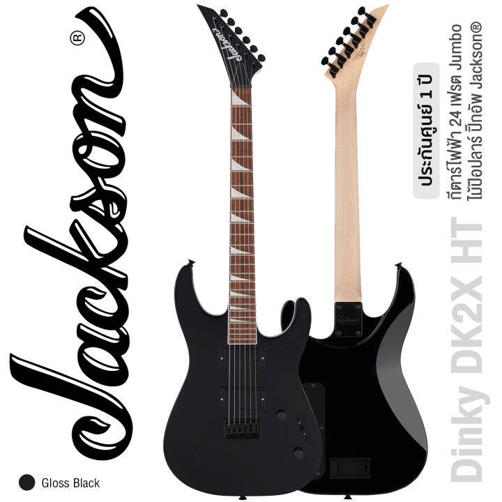 Jackson® X Series Dinky DK2X HT กีตาร์ไฟฟ้า 24 เฟร็ต จัมโบ้ ไม้ป๊อปลาร์ ...