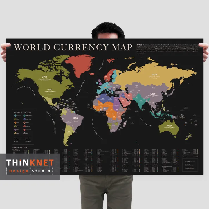 โปสเตอร์แผนที่สกุลเงินโลก: ดำ World Currency Map: Black | Lazada.co.th