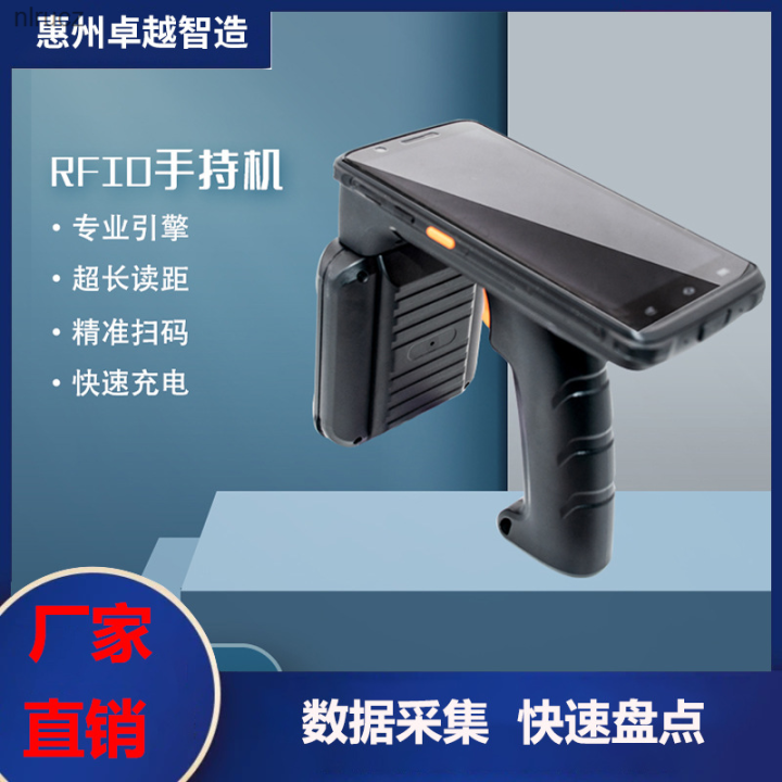 UHF electronic tag data acquisition and scanning warehouse inventory ...