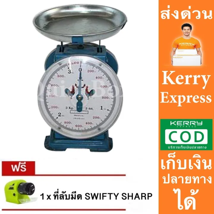 สินค้าขายดี👉 ไก่คู่สมอ จานกลม 3 กิโลกรัม ตาชั่ง เครื่องชั่งสปริง เครื่องชั่งน้ำหนัก แถมฟรีที่ลับ ...