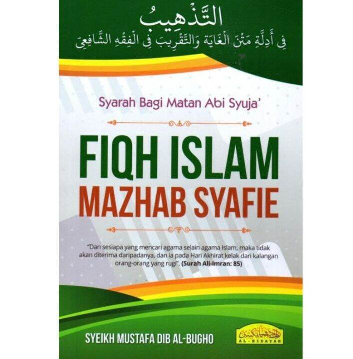 Fiqh Islam Mazhab Syafie | Lazada