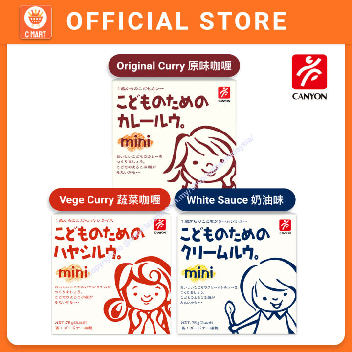 Japan Mini Canyon Curry Cube Paste Sauce (Curry / Vegetable / White Sauce 75g) 日本咖喱块 蔬菜番茄 / 咖喱 ...