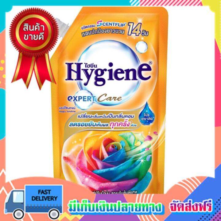 ลดด่วนไม่รอ ( แพ็ค x5 ) ไฮยีนเอ็กซ์เพิร์ทแคร์น้ำยาปรับผ้านุ่มสูตรเข้มข้นกลิ่นแฮปปี้ซันชายน์สีส้ม ...