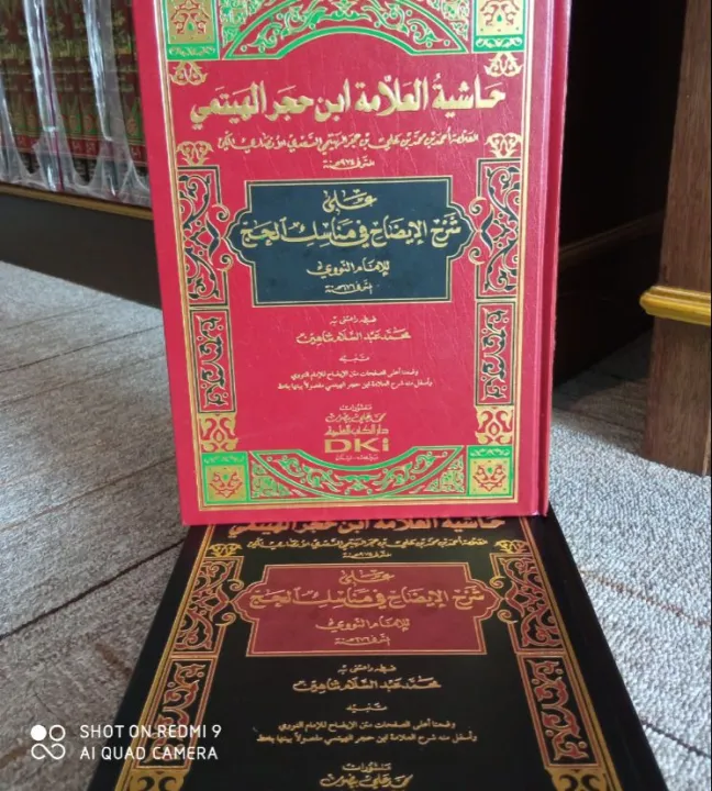 Kitab DKI Hasiyah Al Alamah Ibn Hajar Al Haitami Ala Syarah Idzoh Fi ...