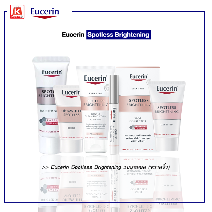 Eucerin ยูเซอรินขนาดจิ๋ว | Eucerin Spotless Brightening | Foam/Eye/Spot ...