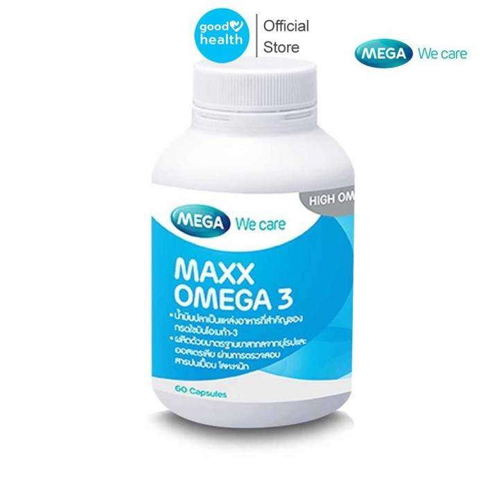 Mega We care Maxx Omega3 น้ำมันปลาโอเมก้า3 จำนวน 60 แคปซูล | Lazada.co.th