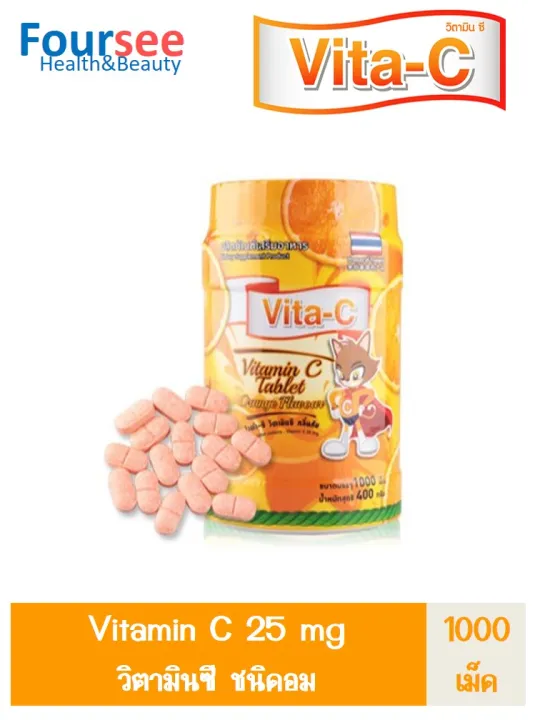 Vitamin C 25 mg. วิตามินซี 25 mg. รสส้ม 1,000 เม็ด | Lazada.co.th