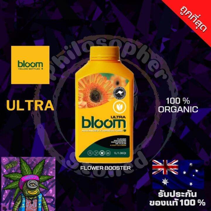 [สินค้าพร้อมจัดส่ง]⭐⭐Ultra Bloom Yellow Bottles Organic Booster[สินค้า ...