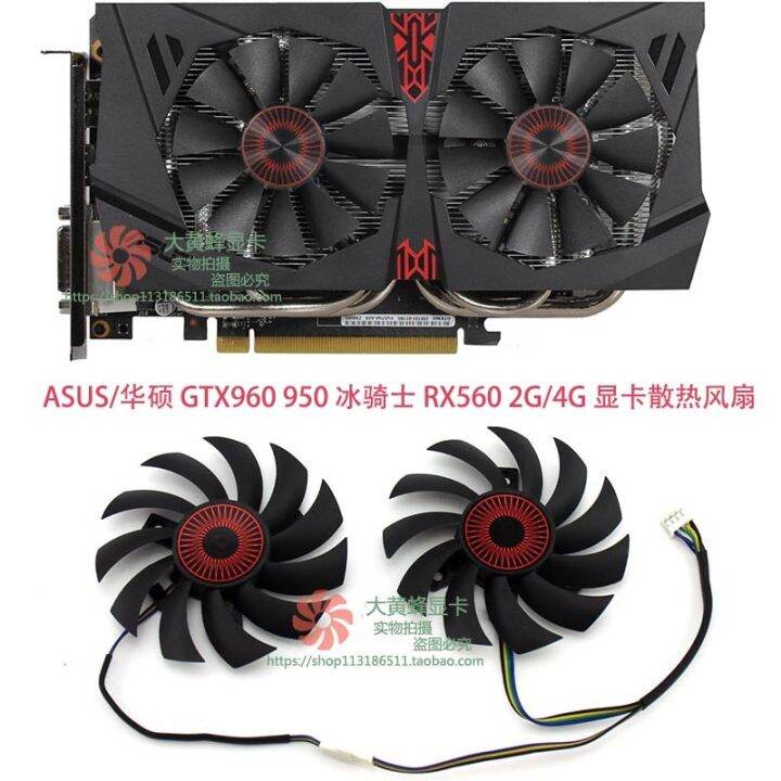 ASUS/ASUS GTX960อัศวินน้ำแข็ง950 RX560 2G/4G พัดลมกราฟิกระบายความร้อนรับประกันหนึ่งปี | Lazada.co.th