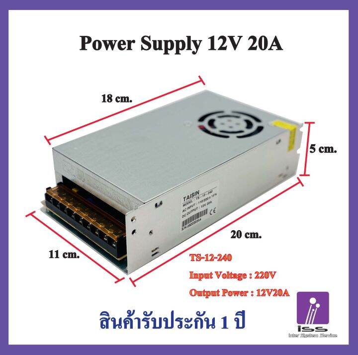 สวิทชิ่ง หม้อแปลงไฟฟ้า Switching Power Supply 12V สวิทชิ่ง เพาวเวอร์ ซัพพลาย12V 20A 240W ...