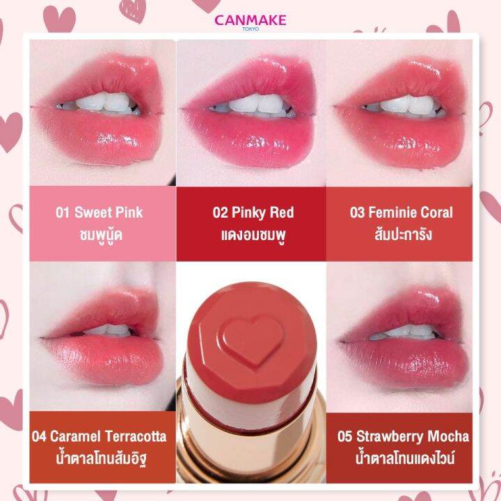 Canmake Melty Luminous Rouge lipstick | Lazada