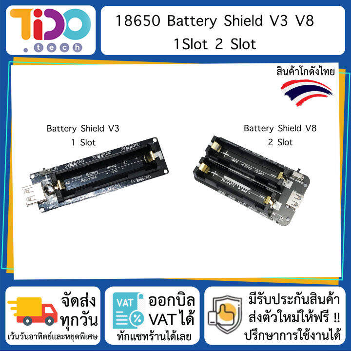 18650 Battery Shield V3 V8 แหล่งจ่ายไฟ 18650 ใส่ได้ 1 2 ก้อน สำหรับ Esp8266 Arduino Raspberry Pi 6325