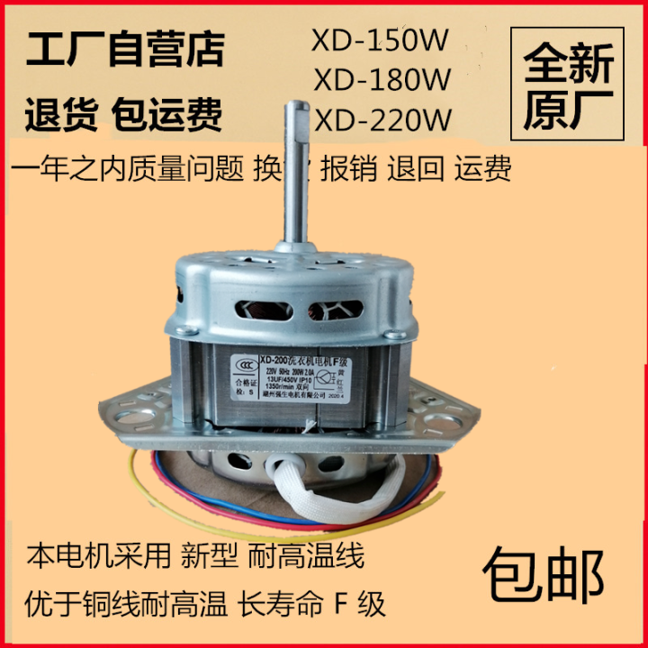 Johnson & Johnson Twin Tub Washing Machine Motor Universal Dehydration ...