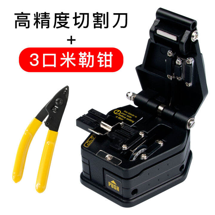Optical fiber cutter, optical cable cutter, high-precision welding tool ...