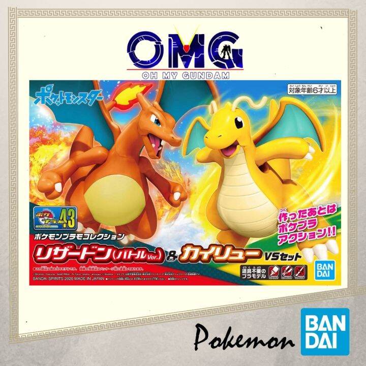 Bandai Pokemon Plamo Collection 43 Charizard Battle Ver. & Dragonite VS ...