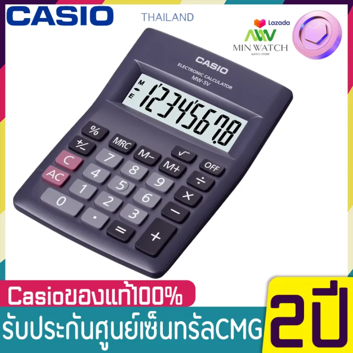 Casio เครื่องคิดเลข รุ่น MW-5V-WE MW-5V MW5V เครื่องคิดเลข cal ของใหม่ ...
