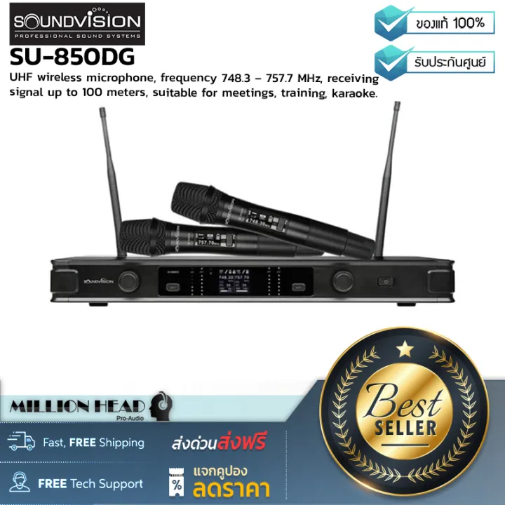 Soundvision : SU-850DG by Millionhead (ไมโครโฟนไร้สายสัญญาณ UHF คลื่นความถี่ 748.3 – 757.7 MHz ...