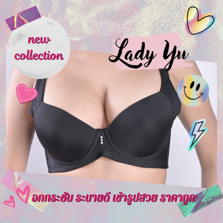 ชุดชั้นใน เสื้อในผู้หญิง เสื้อในเต็มทรง ชุดชั้นในมีโครง ช่วยให้อกชิด เก็บกระชับด้านข้าง เสริม ...