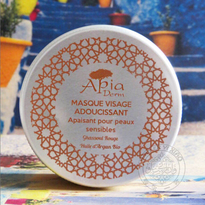 The original Moroccan APIA Adia glycerin volcanic mud mask can ...