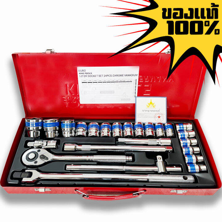 EURO KING TOOLS ชุดเครื่องมือ ประแจ ชุดบล็อก 1/2" (4หุน) 24ชิ้น ...