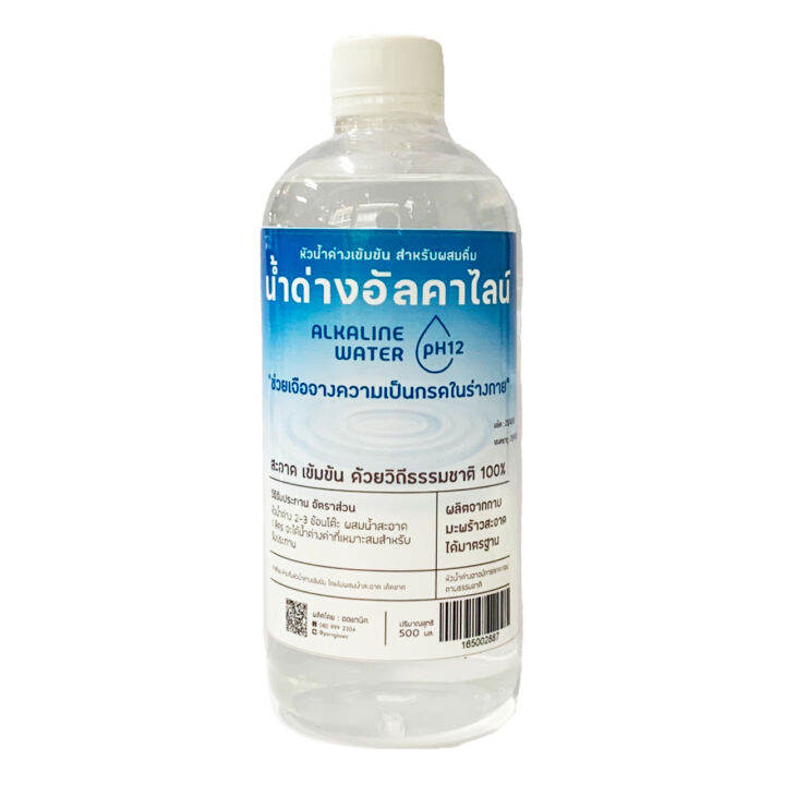 น้ำอัลคาไลน์ น้ำด่าง หัวเชื้อเข้มข้น สำหรับผสมน้ำดื่ม PH12 Alkaline Water (แบรนด์ออแกนิค) ขนาด ...