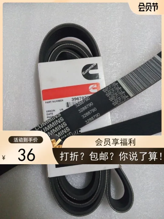 Free shipping 8pk1443 8pk1440 cummins auto construction machinery ...