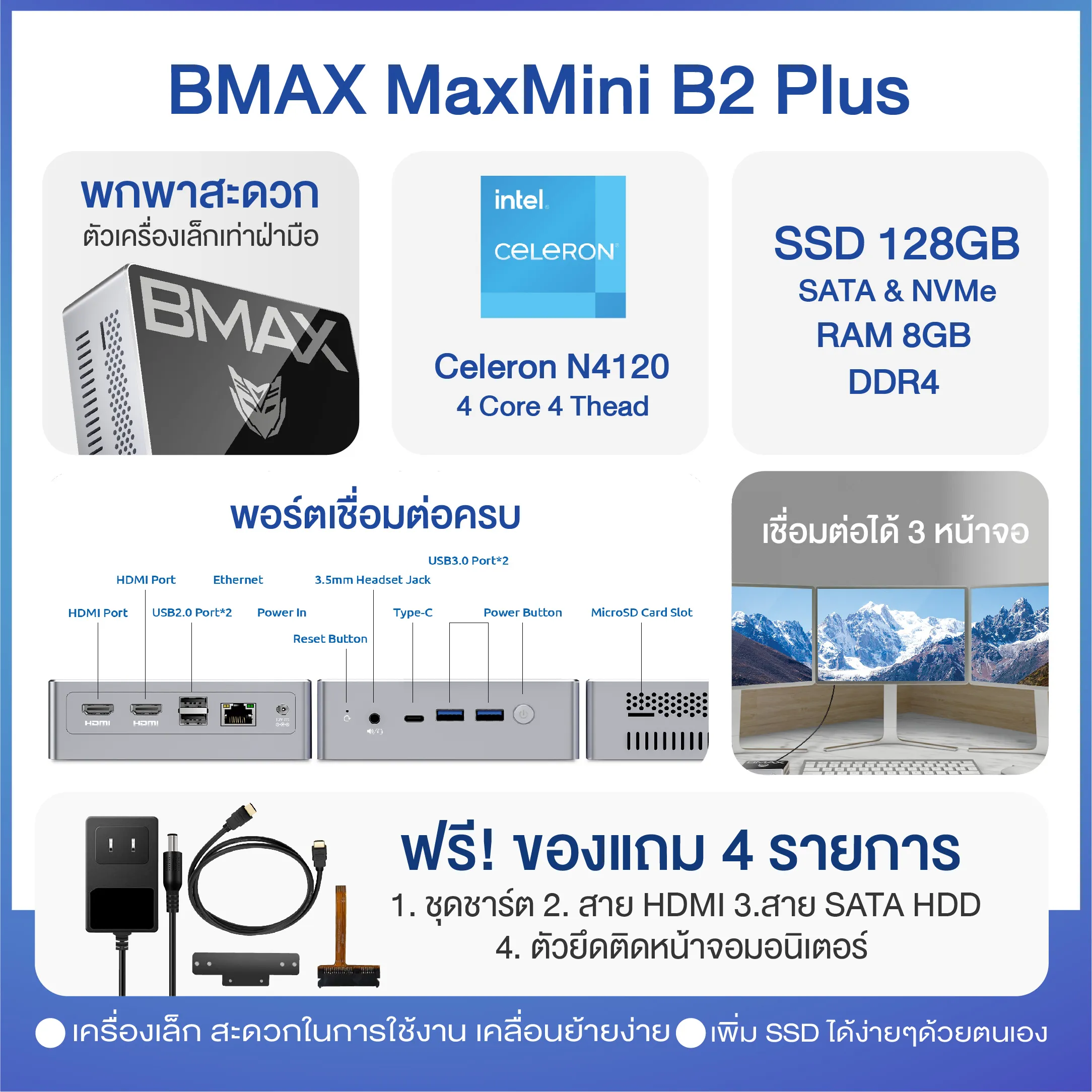 BMAX B2 Plus Portable Desktop Mini PC with Intel 9th Gen UHD Graphics ...
