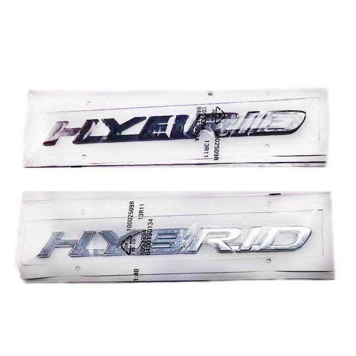 Hybrid letter logo for Lexus RX300 NX200 IS250 ES300 ES250 NX300 IS300 ...