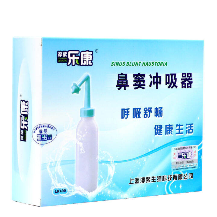 Chun Zi Le Kang nasal lavage spray home adult children rhinitis nasal ...