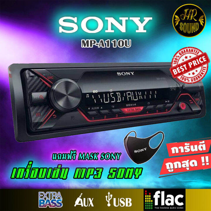 ลดกระหน่ำ SONY DSX-A110U วิทยุติดรถยนต์ เครื่องเล่นUSB 1DIN (แบบไม่ต้อง ...