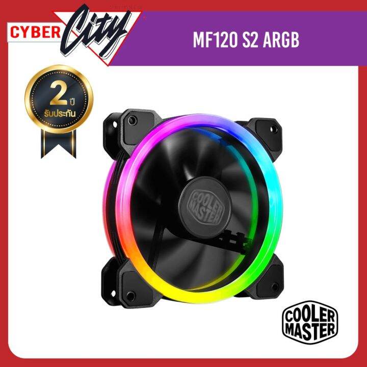 case fan (พัดลมเคส) Cooler Master Master Fan MF120 S2 ARGB | Lazada.co.th