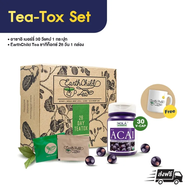 Tea-Tox Set ชุดผิวสวย ปรับสมดุลร่างกาย อาซาอิ เบอร์รี่ 30 วี-แคป ...