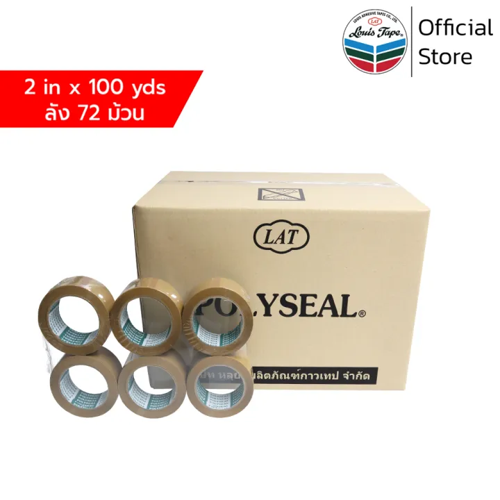 POLYSEAL TAPE เทปโอพีพี OPP Tape 2 นิ้ว x 100 หลา สีน้ำตาล กาวยาง ...
