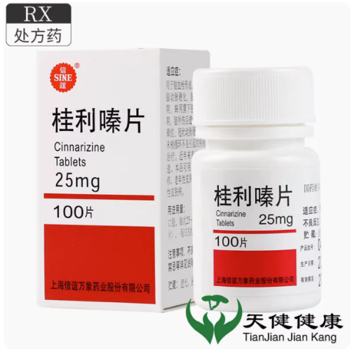 Cinnarizine Tablets 25mg * 100 tablets/bottle, used for cerebral ...