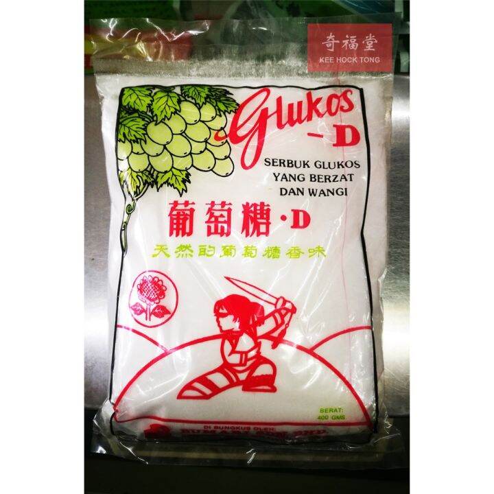 GLUKOS-D 葡萄糖 SERBUK GLUKOS / GLUCOLIN 400G 消除疲劳 精力充沛 | Lazada