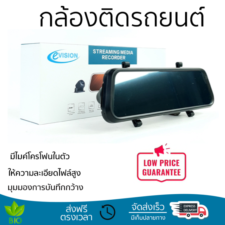 "กล้องติดรถยนต์ แบบกระจก (กล้องหน้าและหลัง) CD-700R (9.66 นิ้ว) สีดำ มุมมองการบันทึกกว้าง ไฟ ...