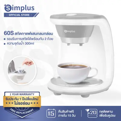 Simplus 650ml Drip Coffee Maker เครื่องชงกาแฟอัตโนมัติ ราคาถูก