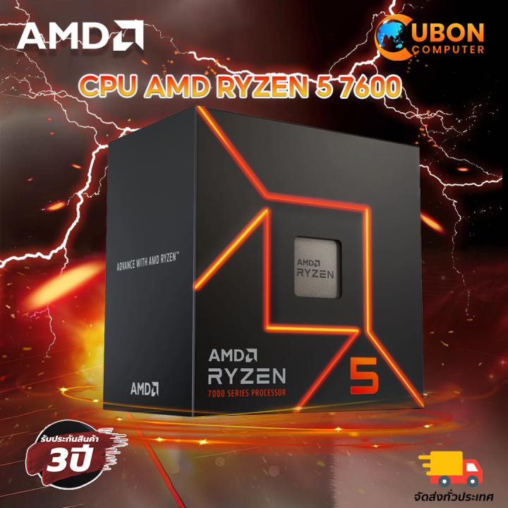 CPU (ซีพียู) AMD RYZEN 5 7600 3.8GHz ประกันศูนย์ 3 ปี | Lazada.co.th