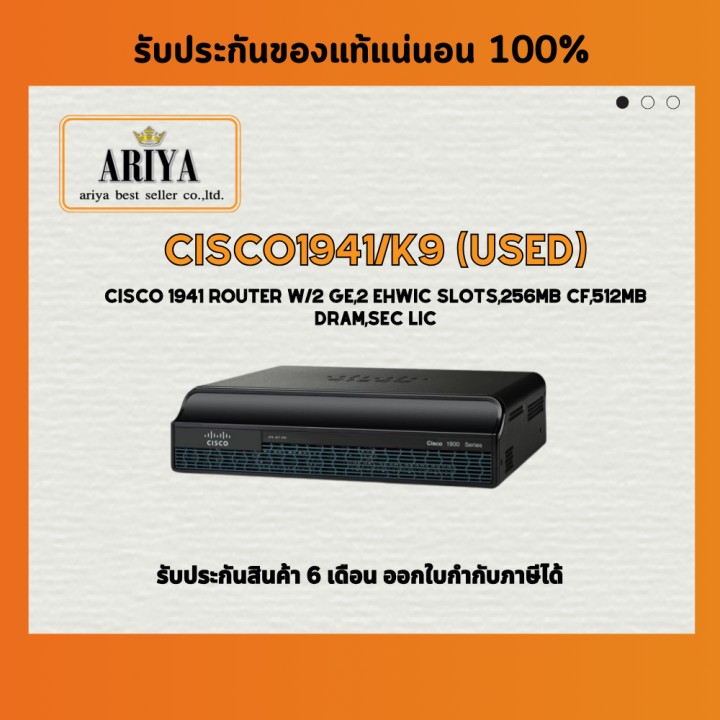 Router Cisco 1941/K9 Lic SEC USED | Lazada.co.th